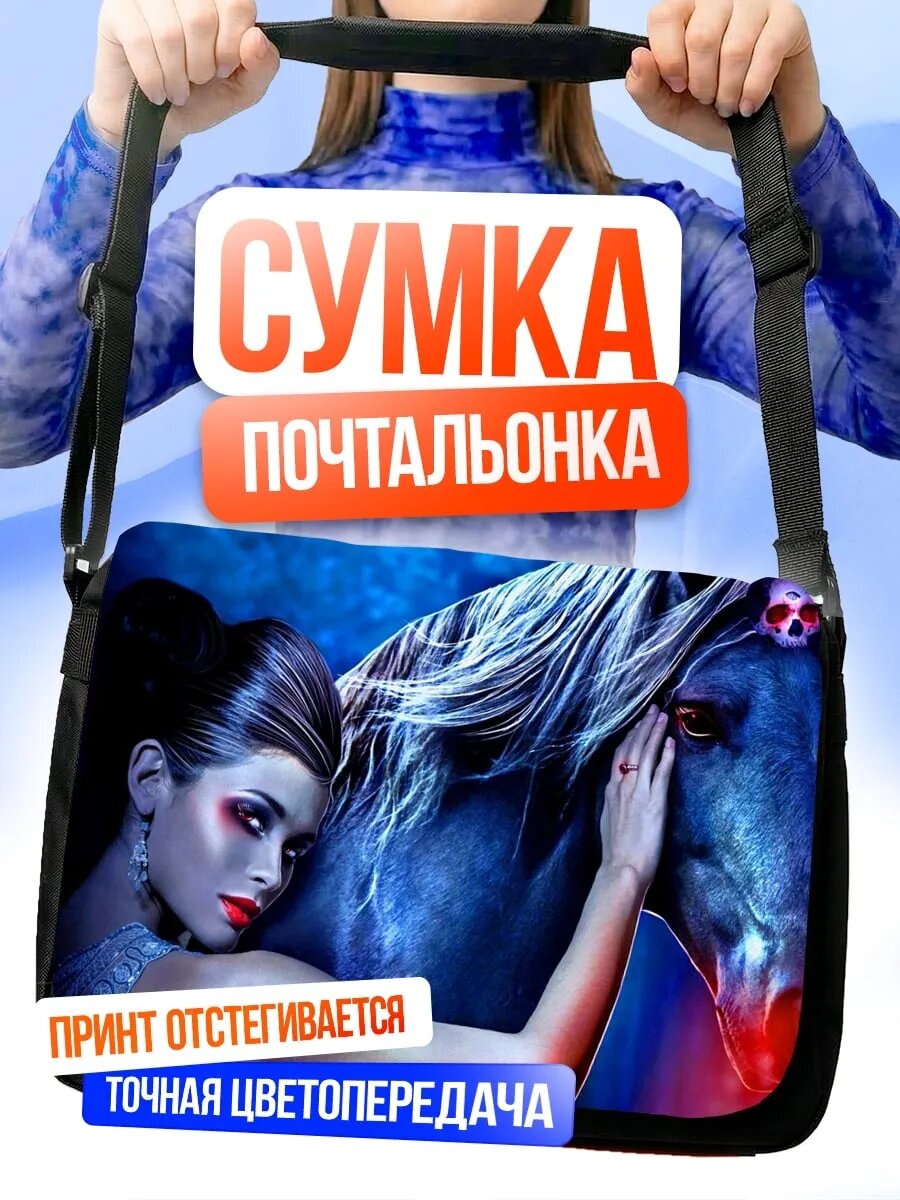 Сумка