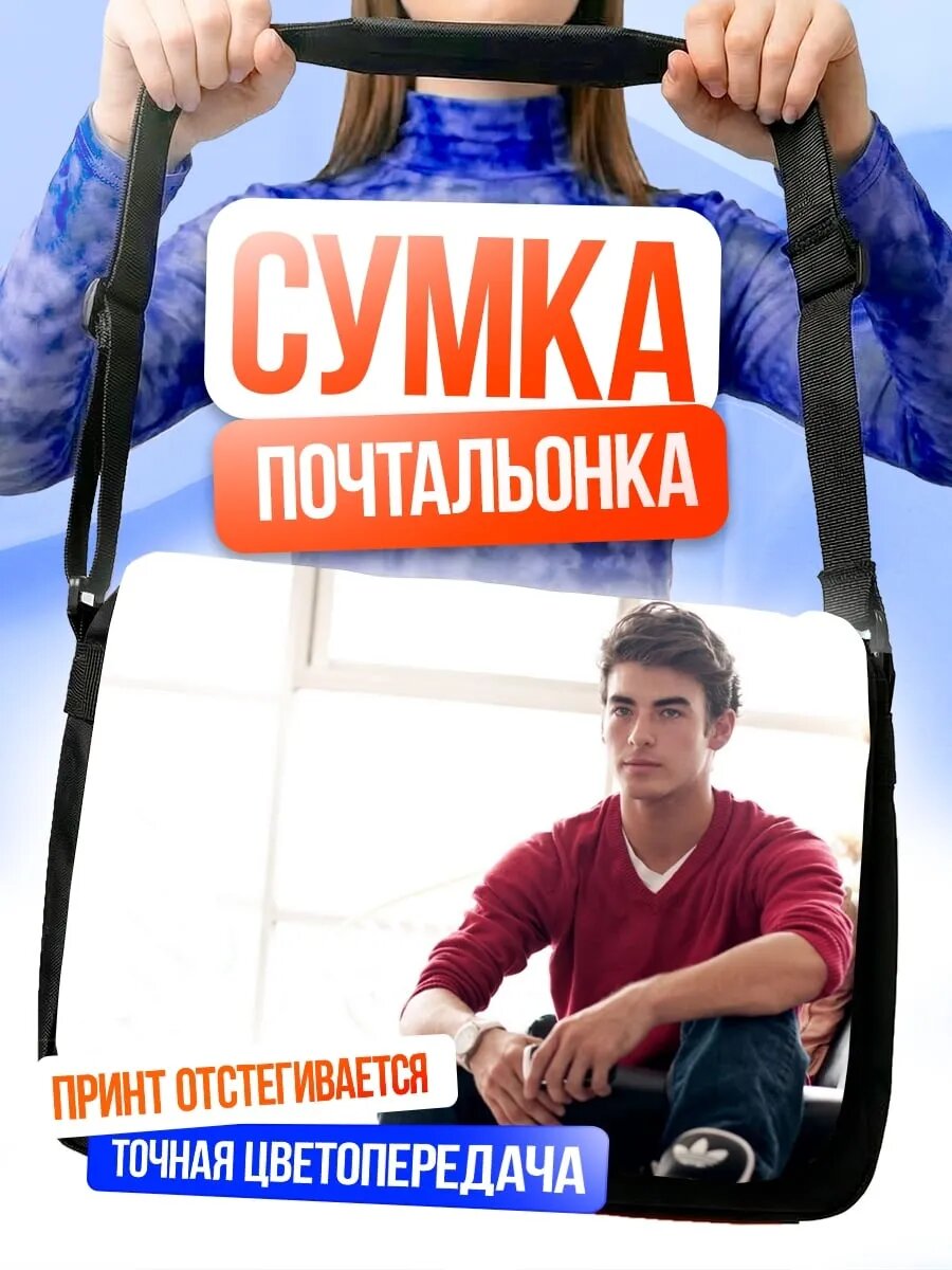 Сумка
