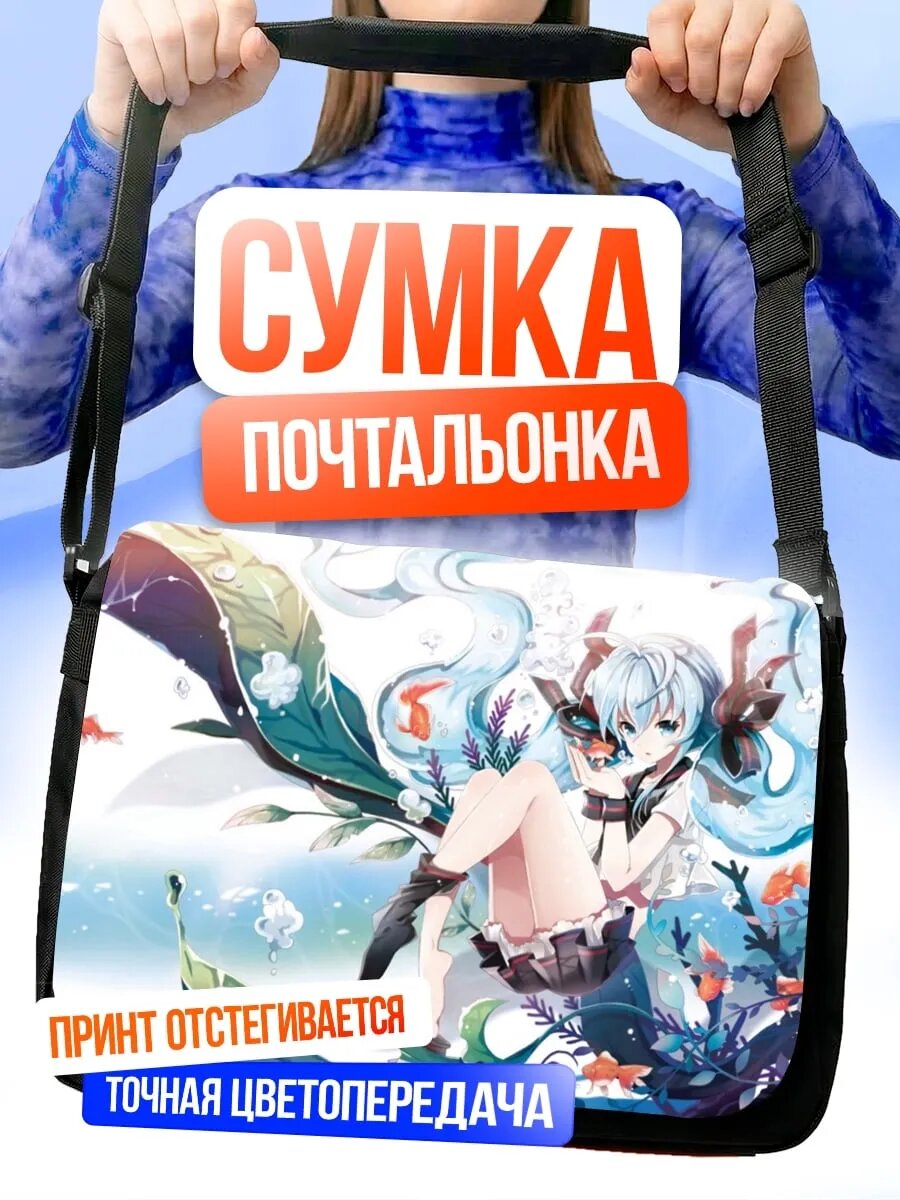Сумка Аниме девушка в воде