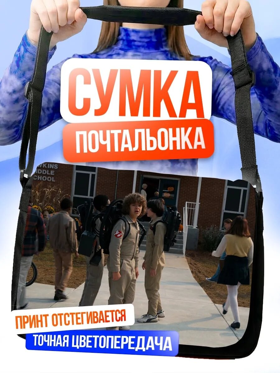 Сумка