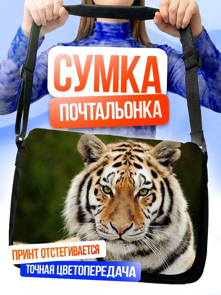 Сумка кросс-боди