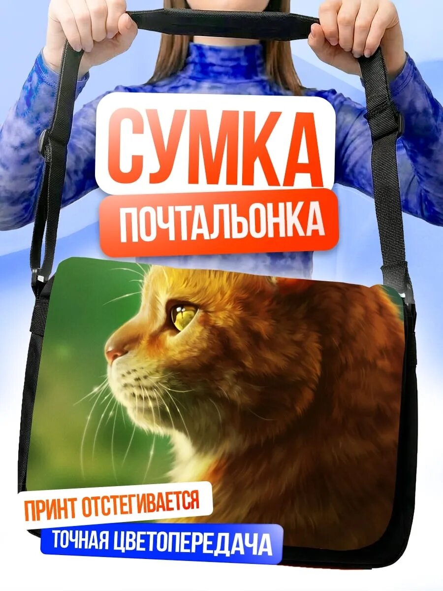 Сумка кросс-боди