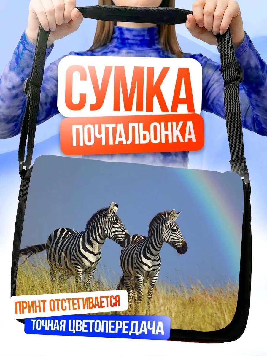 Сумка кросс-боди