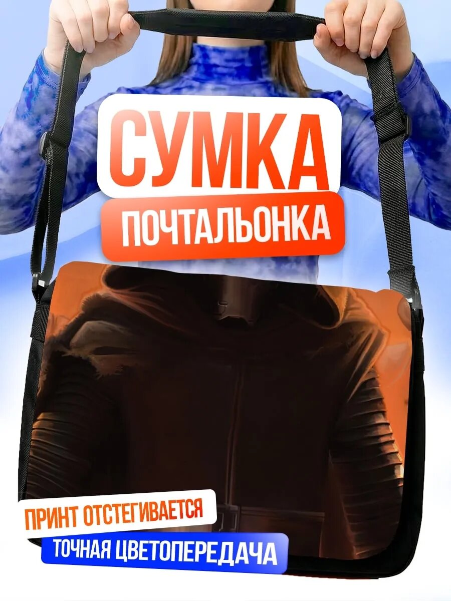Сумка кросс-боди