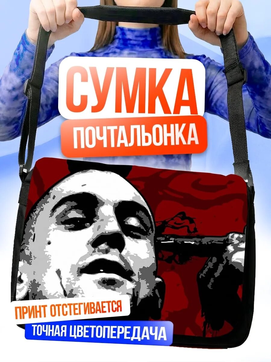 Сумка кросс-боди