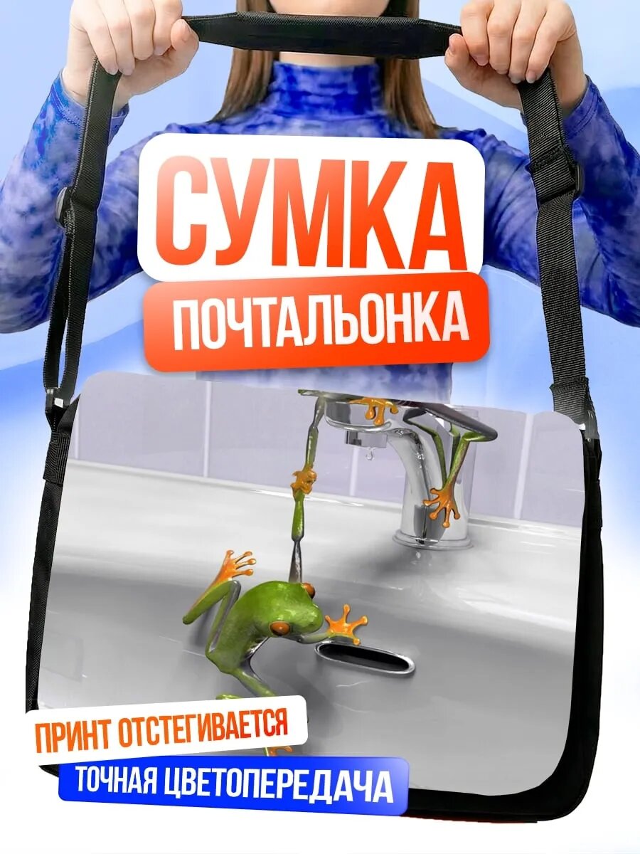 Сумка кросс-боди