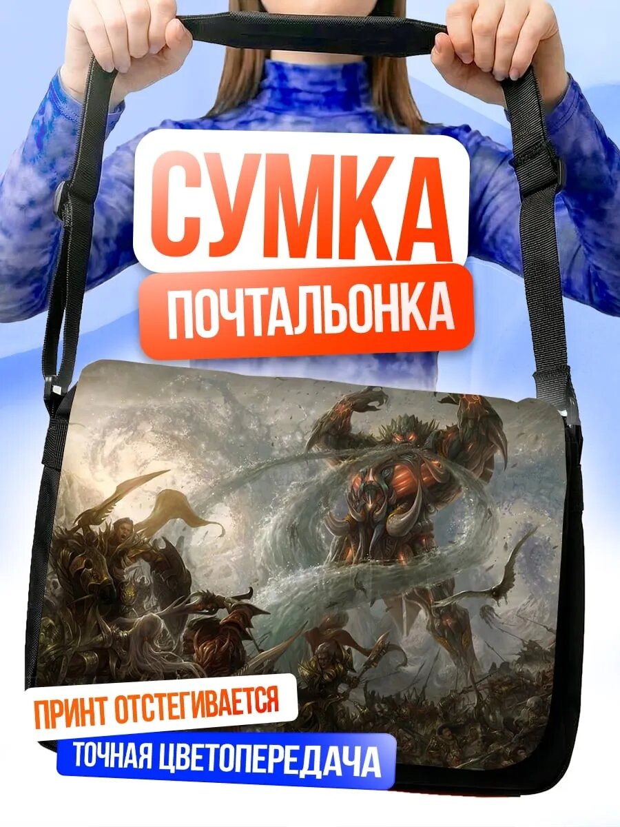 Сумка