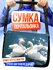 Сумка Два лебедя в воде