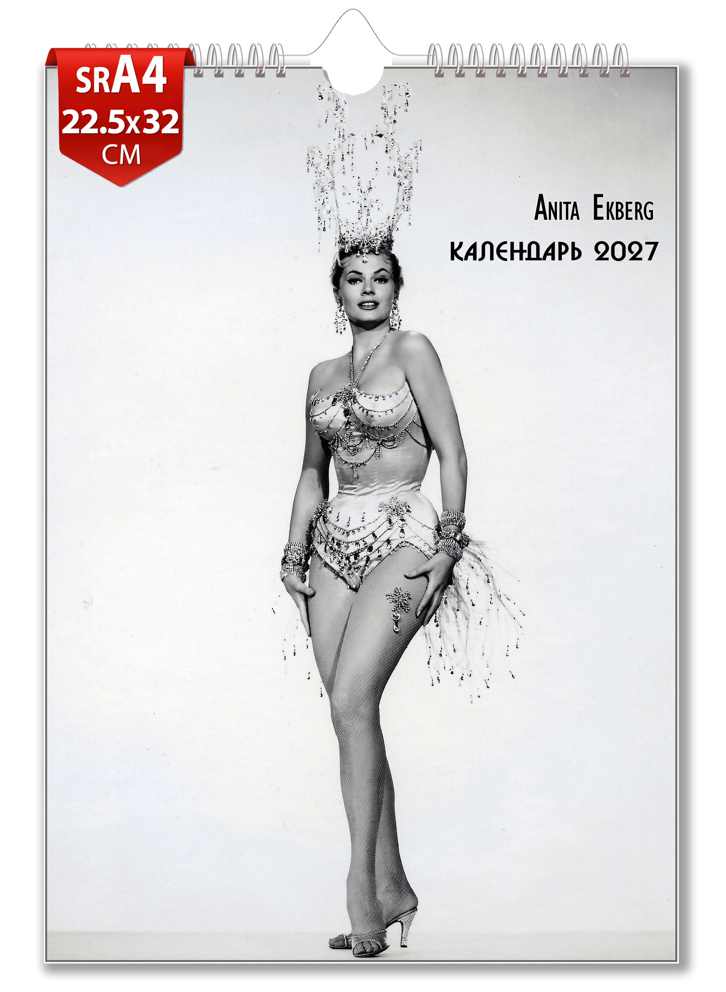 Настенный перекидной календарь 2027 Анита Экберг Anita Ekberg srA4 (22,5 х 32 см)