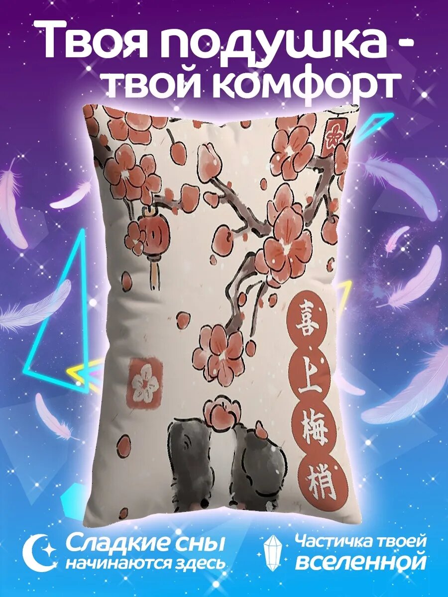 Подушка дакимакура Собака под цветущей сакурой