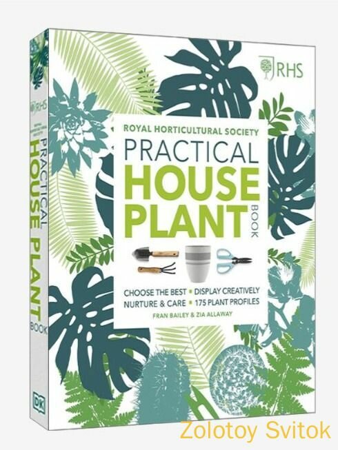 Книга "Practical House Plant Book", RHS, твердый переплет, 200х240 мм