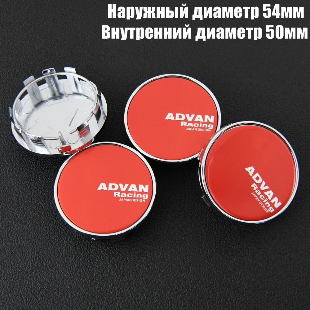 Колпачки на литые диски 54мм/50мм/12мм комплект 4 шт ADVAN Наклейка Заглушки ступицы пластик Хром