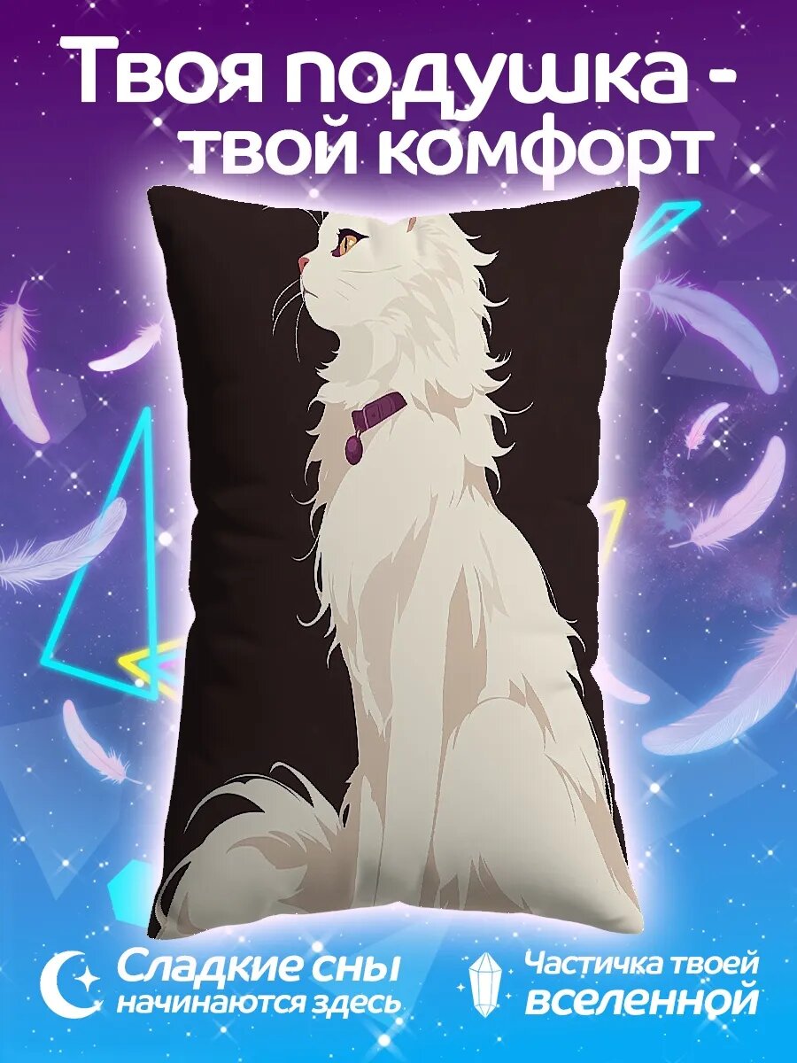 Подушка дакимакура Белый кот