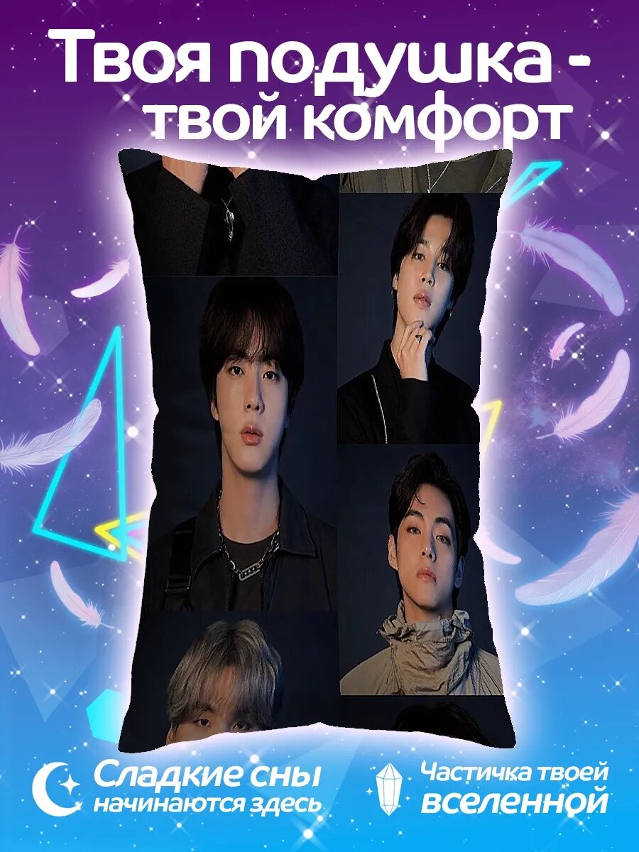 Подушка дакимакура Участники группы BTS