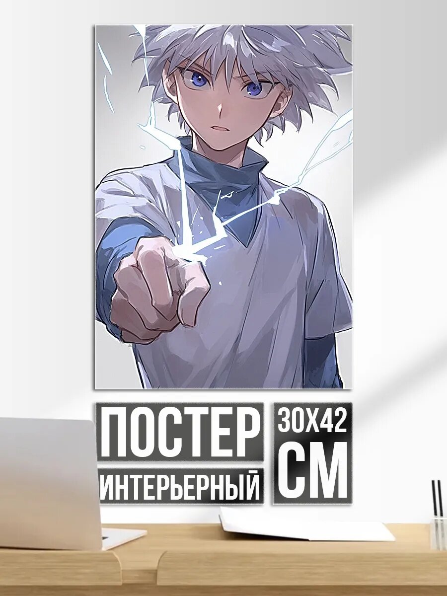 Плакат постер Киллуа Молния