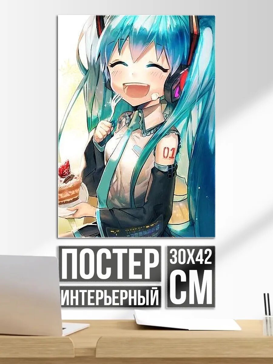 Плакат постер Мику Хатсуне с тортом