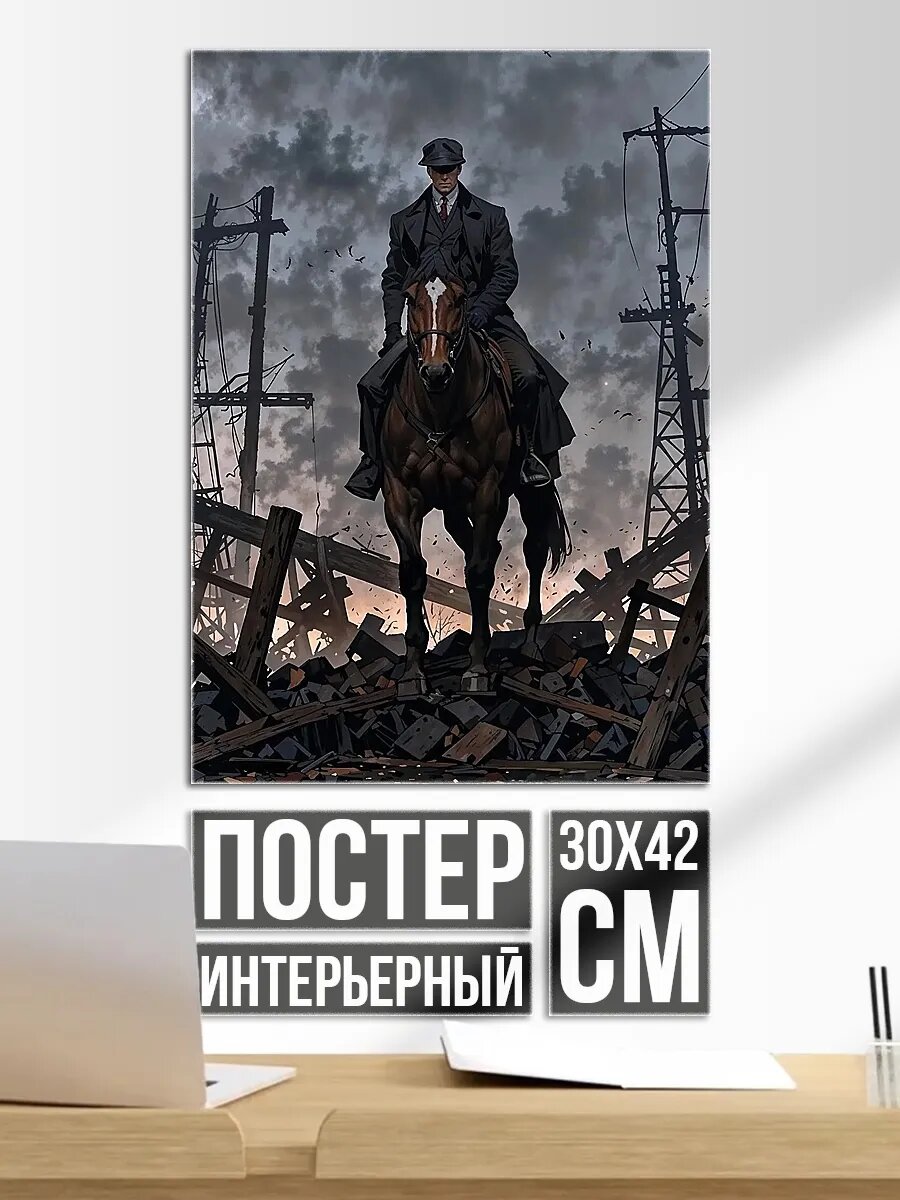 Плакат постер Всадник на коне