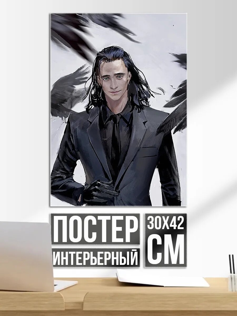 Плакат постер Локи Марвел