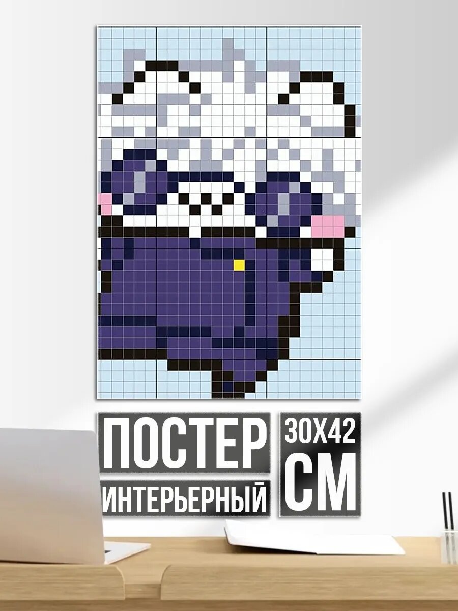 Плакат постер Сатору Годжо пиксель арт