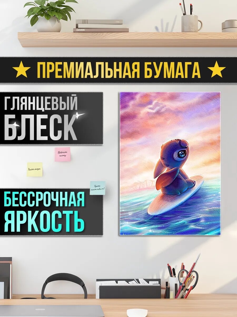 Плакат постер Стич на серфе — фото 1