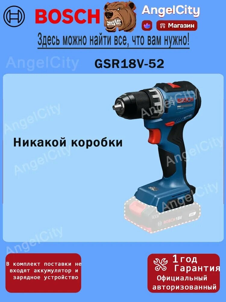 Дрель-шуруповерт, 18 В, 52 Нм, 0 АКБ