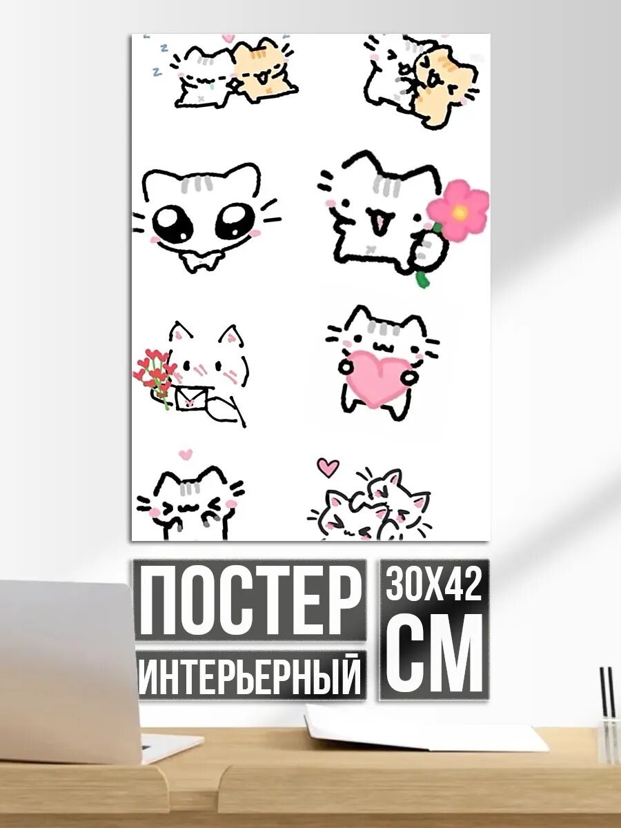 Плакат постер Милые котики
