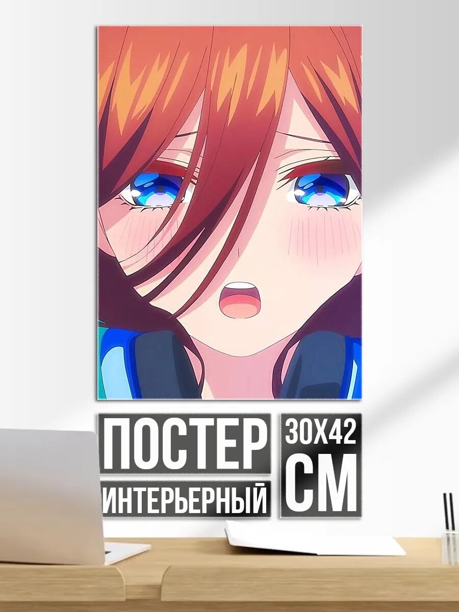 Плакат постер Мику Накано смущение