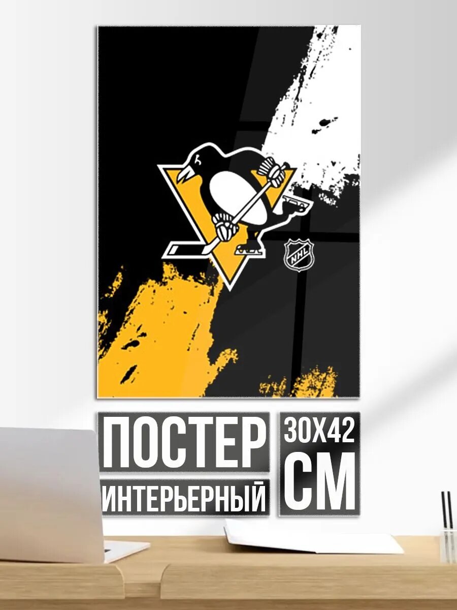 Постер на стену Питтсбург Пингвинз - брызги