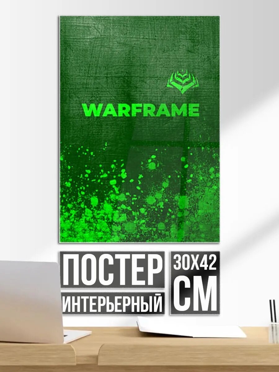 Постер на стену Warframe - green gradient посередине