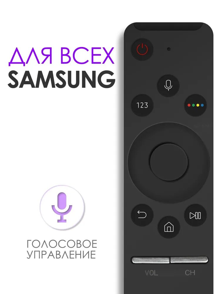 Универсальный пульт для телевизора Самсунг Smart TV с голосовым управлением Samsung BN59-01274A (BN59-01298D) pduspb