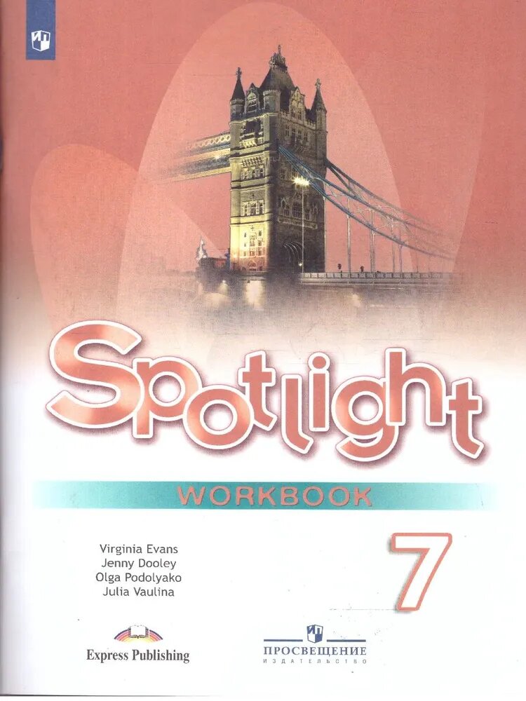 Spotlight 7: Workbook / Английский язык 7 класс. Рабочая тетрадь. УМК "Spotlight. Английский в фокусе" | Дули Дженни, Эванс Вирджиния