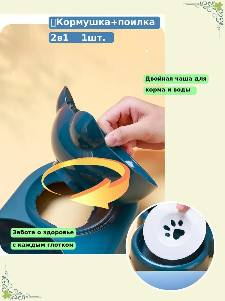 Миска для собак и кошек двойная автопоилка 2 в 1, автоматическая кормушка с двумя мисками