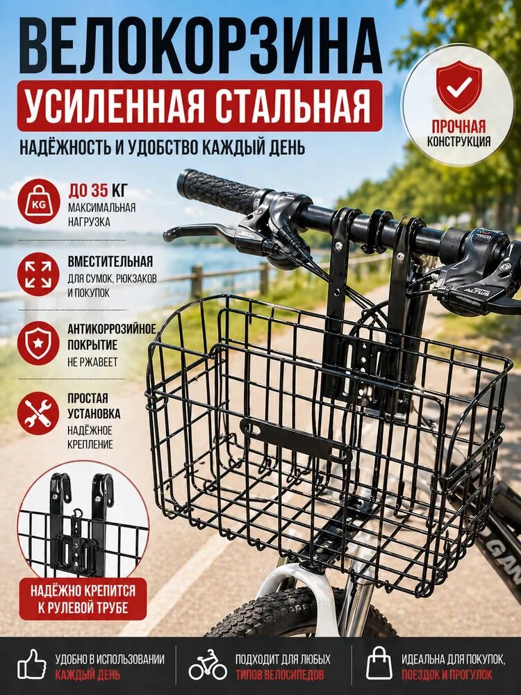 Корзина для велосипеда передняя складная на руль, Kорзинка для велосипеда багажник металлическая черная