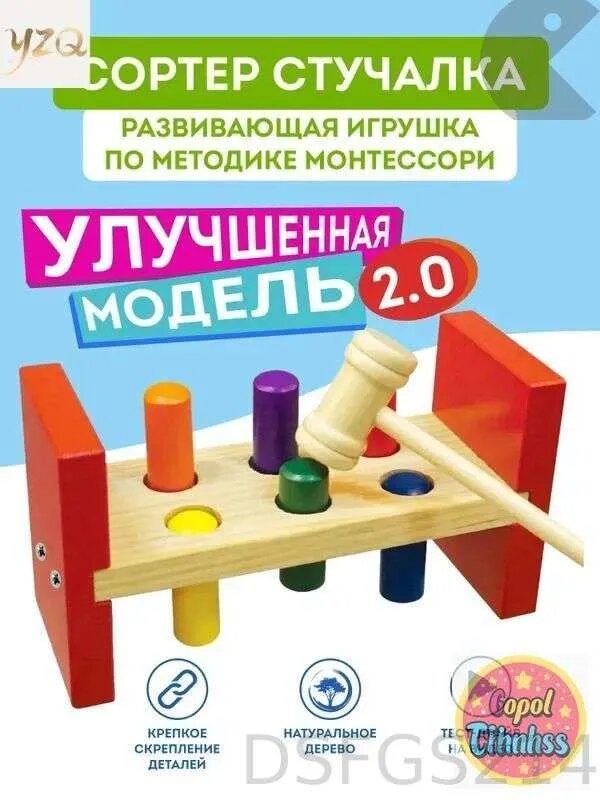 Стучалка с молотком для малышей, деревянный сортер