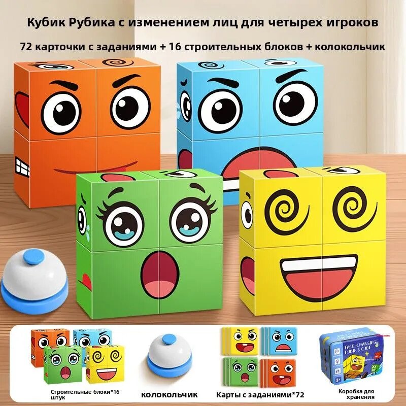 Кубик-трансформер с мозаикой для детей, игра на реакцию, настольная игра для взаимодействия, развивающая игрушка