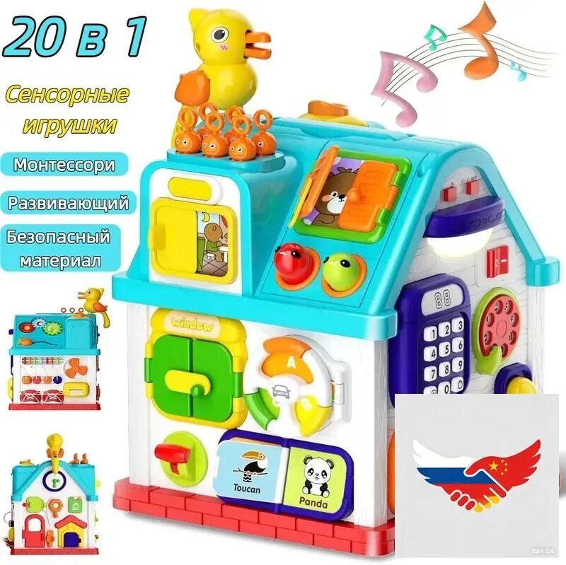 Многофункциональный музыкальный игровой домик для малышей 1-3 лет, 20 в 1, развивающий, Монтессори, сенсорные игрушки