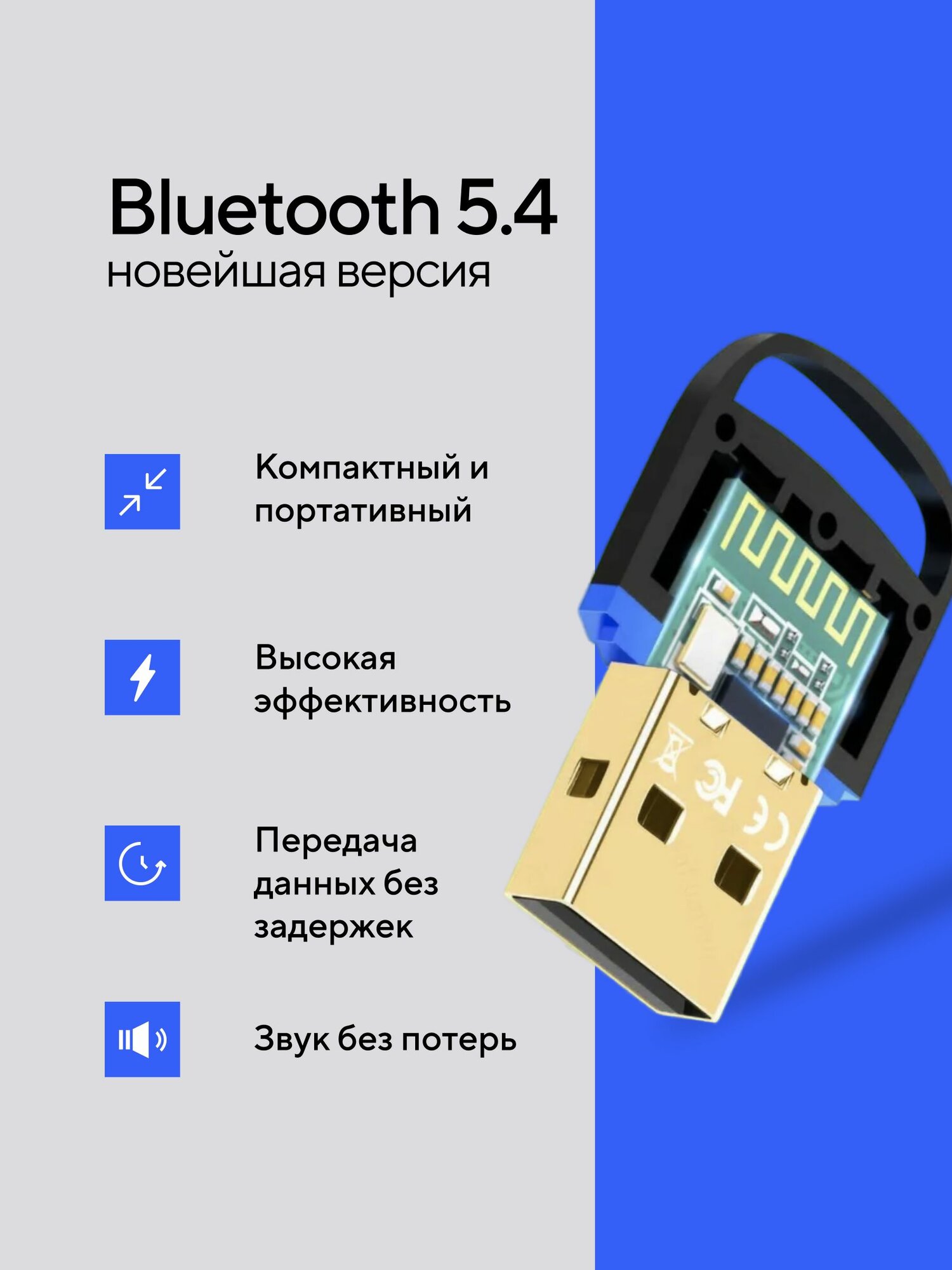 Bluetooth адаптер для компьютера Smart Home — фото 1
