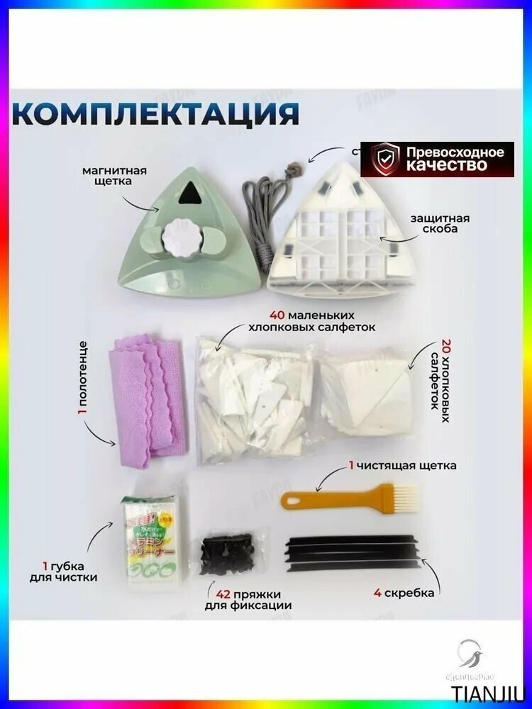 Стеклоочиститель