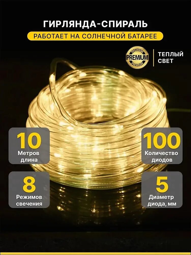 Onkomi Уличный светильник, Без цоколя, количество ламп:100шт