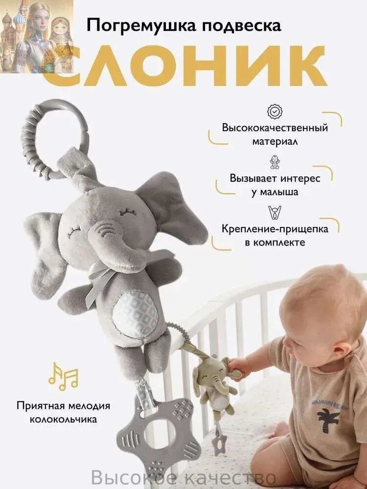 Вязаная погремушка-подвеска для новорожденных: развивающая игрушка с колокольчиком на кроватку и коляску для концентрации внимания, мобиль 0-12 месяцев
