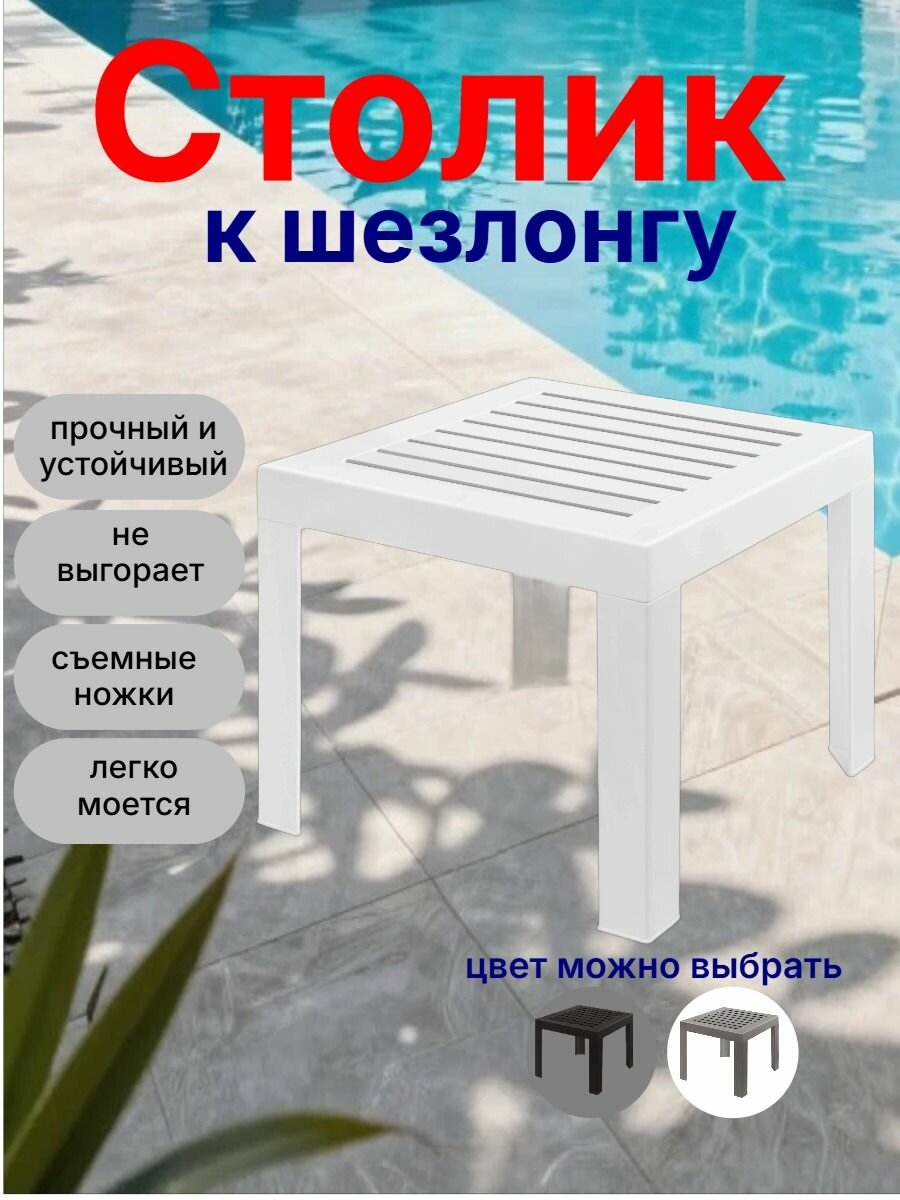 Эльфпласт Садовый стол, Пластик 40х40х35 см