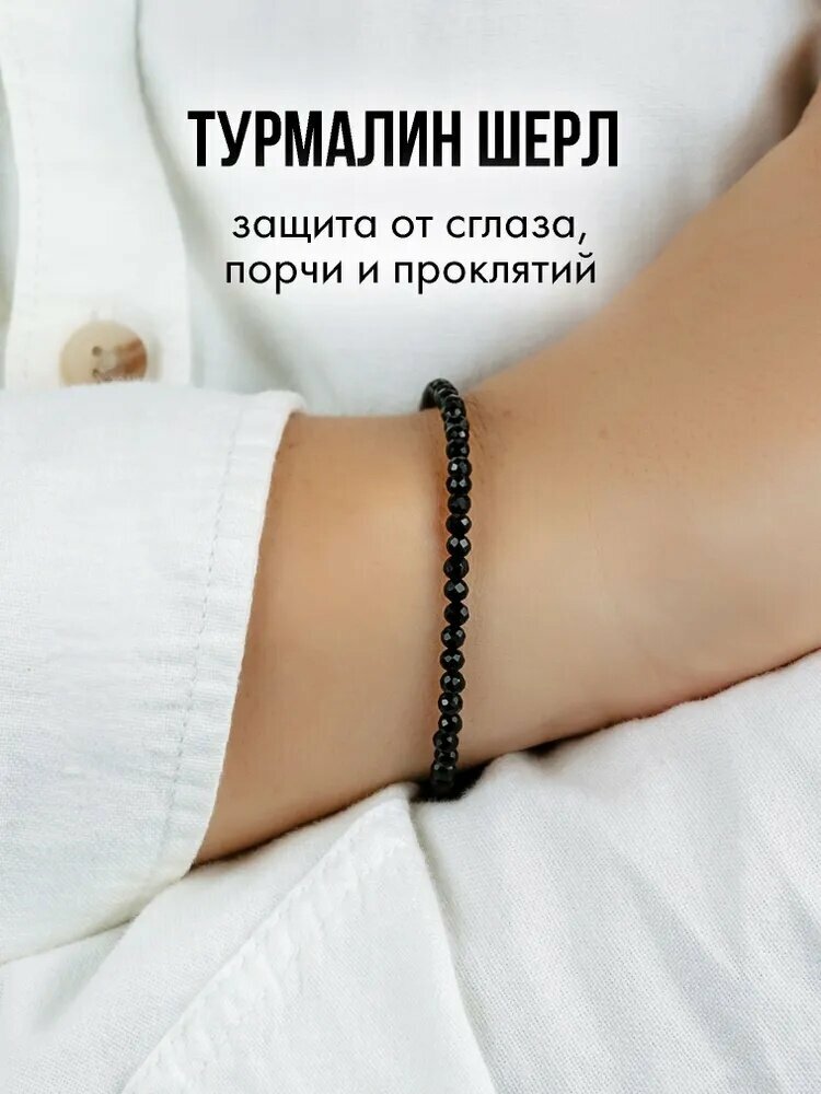 Браслет