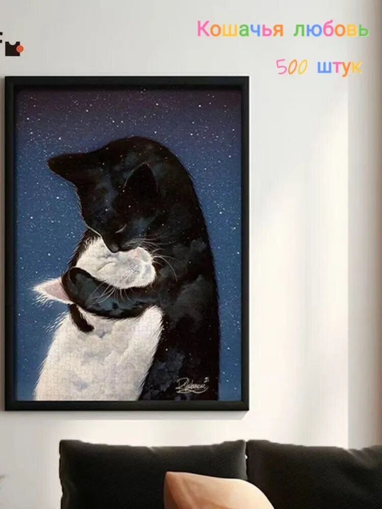 Пазл "Кошачья нежность" 500 деталей (41.9 *57.2 см) Антистресс для релаксации