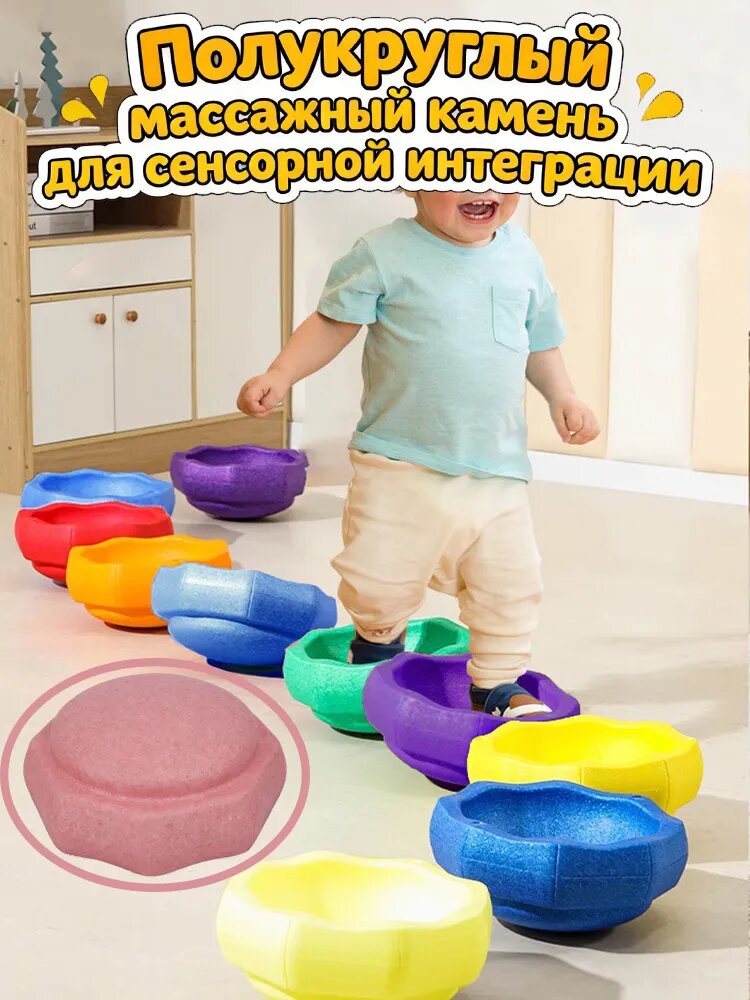 Балансировочные камни для детей EPP