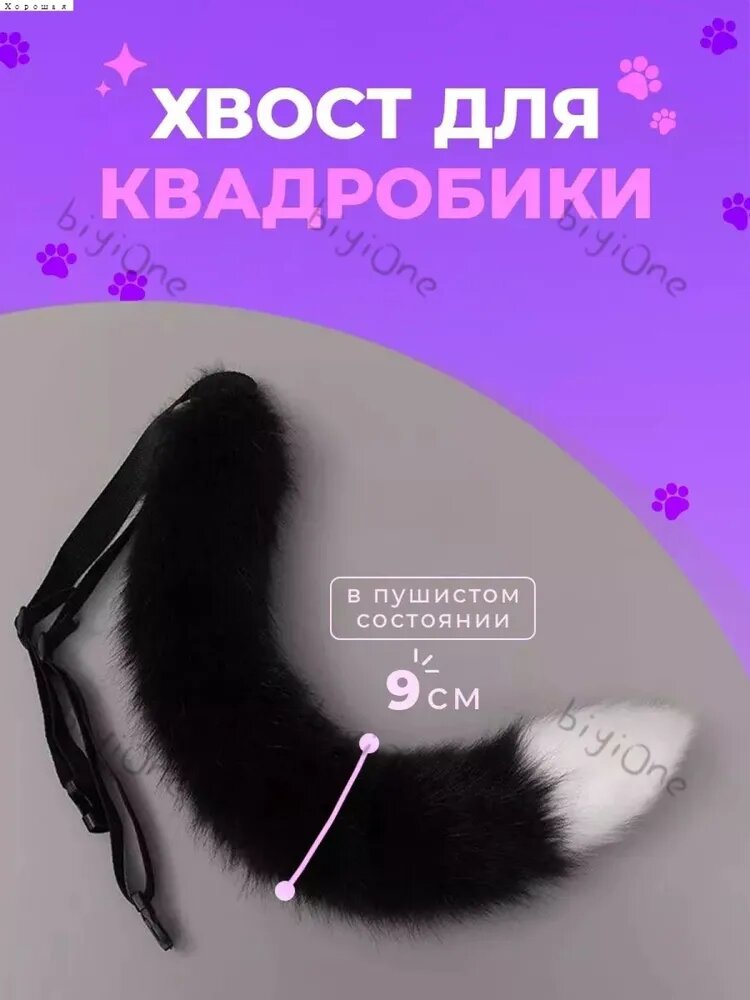 Костюм для ролевых игр — фото 1