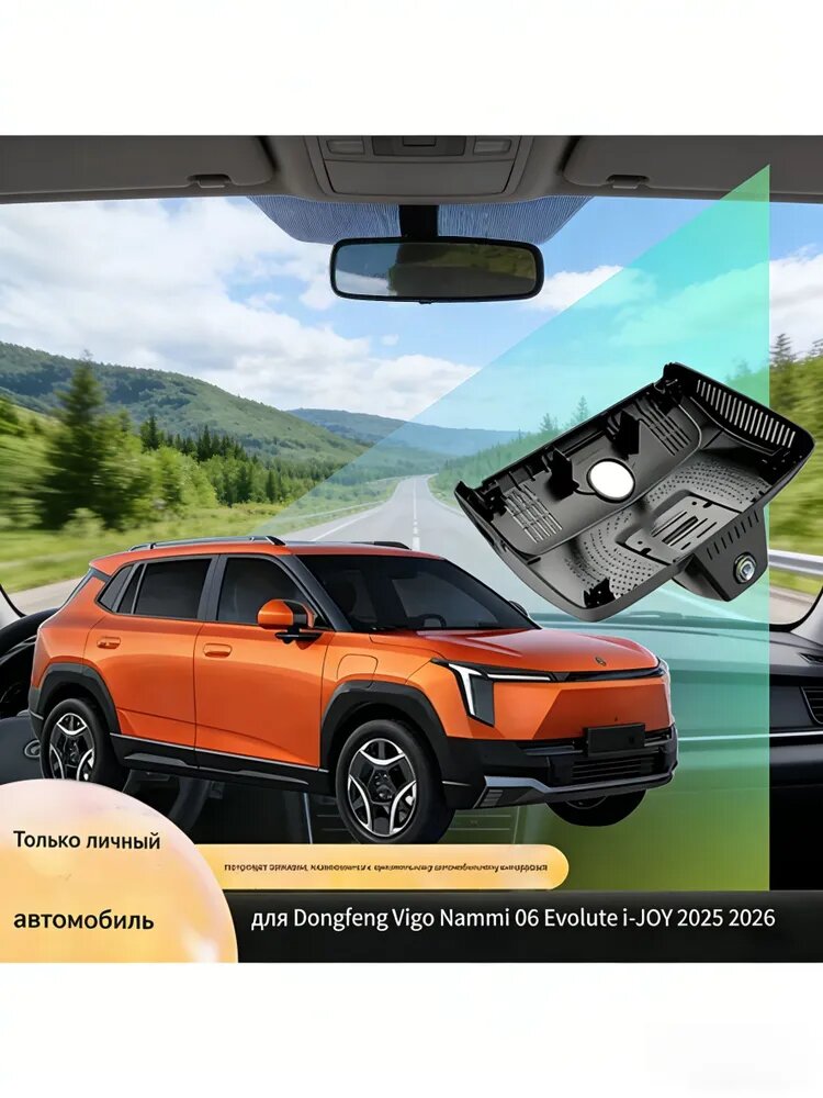 Видеорегистратор автомобильный для Dongfeng Vigo Nammi 06 Evolute i-JOY Plug And Play HD видеорегистратор автомобильные зеркало