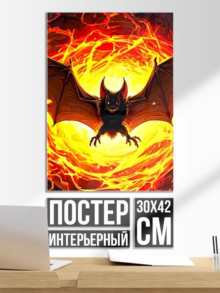 Постер на стену Летучая мышь в огне