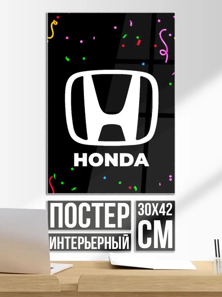 Постер на стену Honda конфети