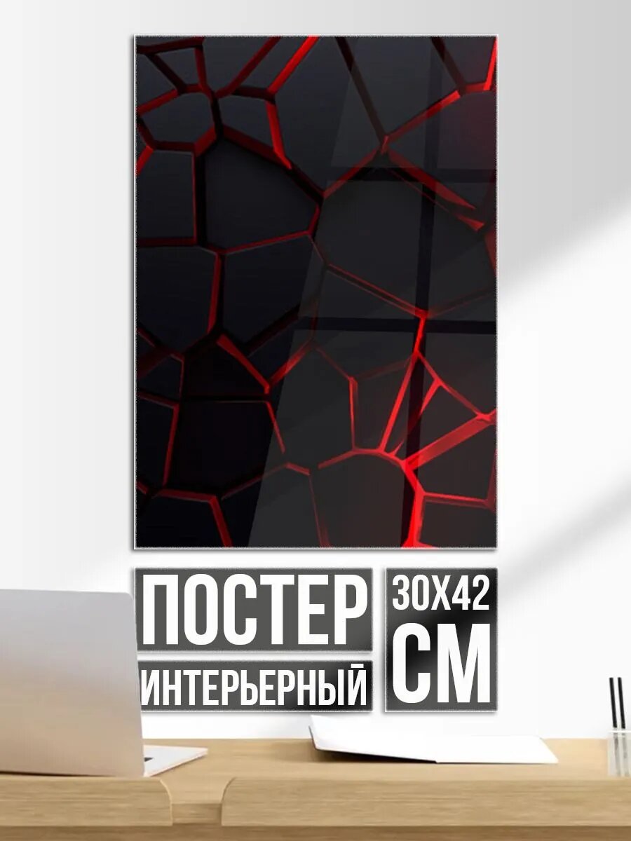 Постер на стену Адские 3D плиты 3Д геометрия плиты