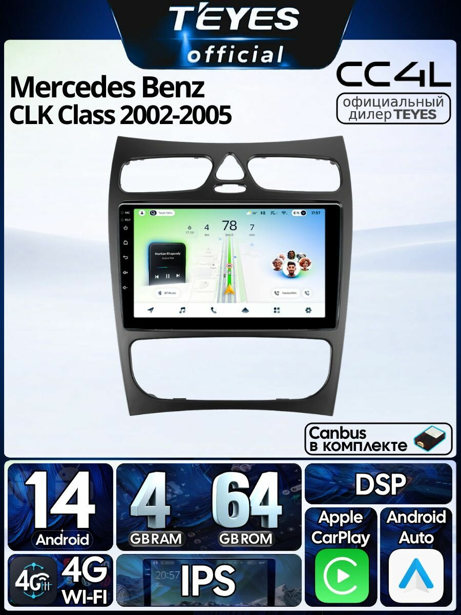 Магнитола Mercedes CLK Class C209 A209 2002-2005 (F2) Teyes CC4L 4/64GB, штатная магнитола, IPS, DSP,4G, Wi-Fi